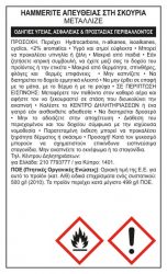 HAMMERITE FORGED COPPER 750ML | Chakarian Colour Centres